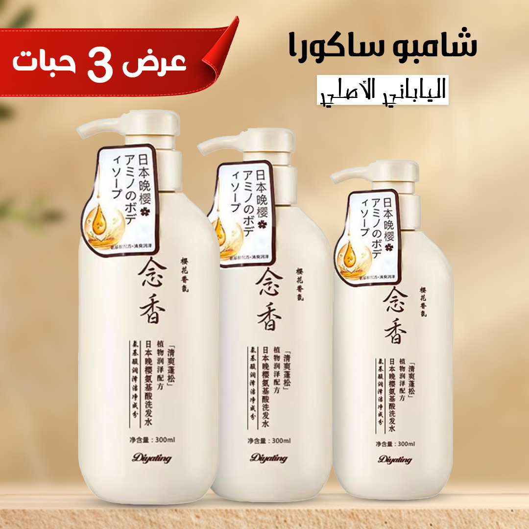 عرض 3 حبات شامبو ساكورا الياباني الأصلي• – KONOZ KSA